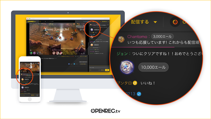 OPENREC.tv、動画配信での収益化が可能になる 「OPENRECクリエイターズプログラム」を6月に受付開始決定！ | CyberZ｜スマートフォン広告マーケティング事業
