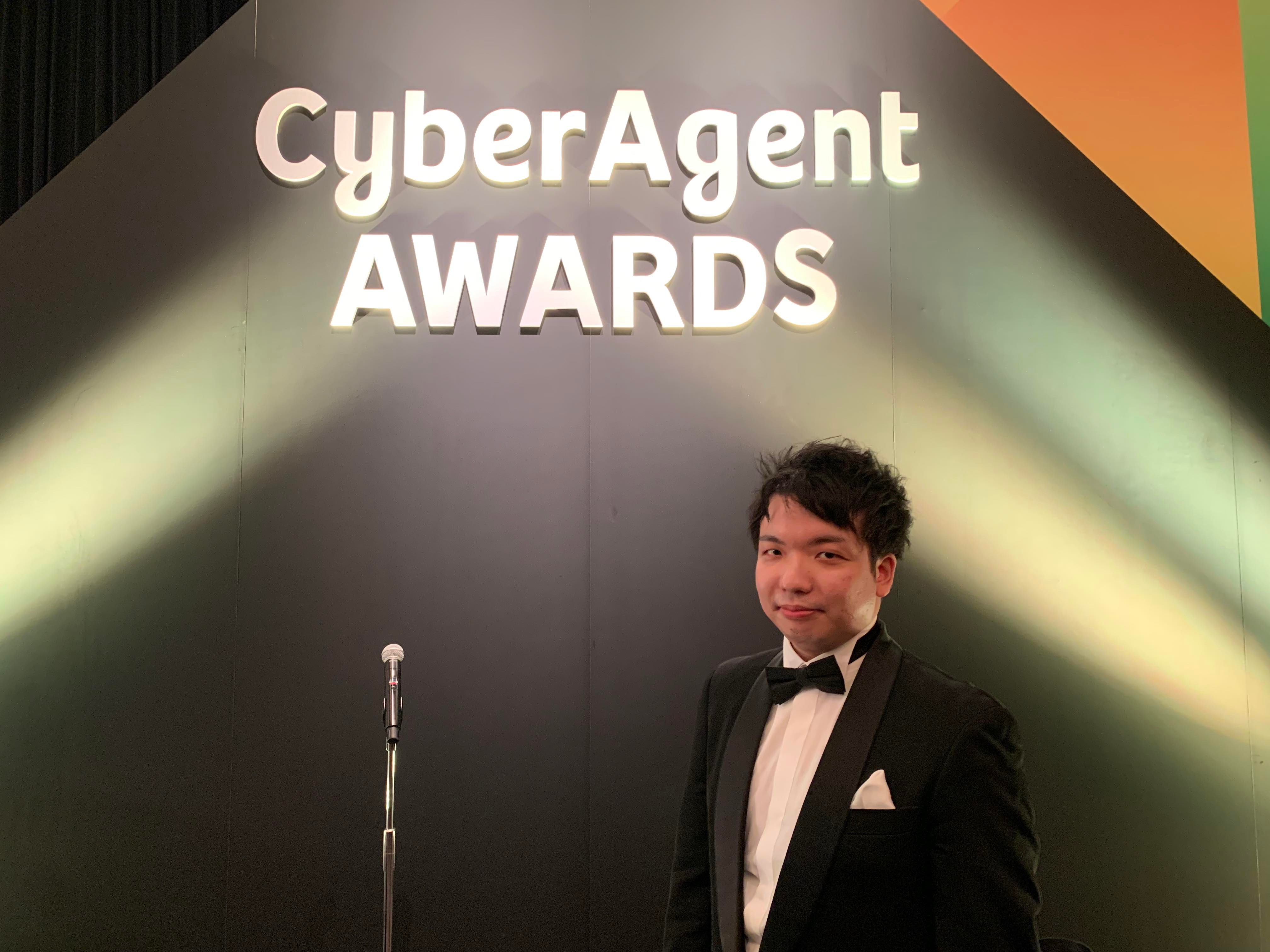 【社員インタビュー】 サイバーエージェントグループ全社表彰「CyberAgent AWARDS 2022授賞式」 ～ CyberZから6部門 ...